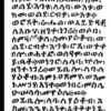 ETHIOPIA/ERITREA: GE’EZ SCRIPT - Encyclopaedia Africana